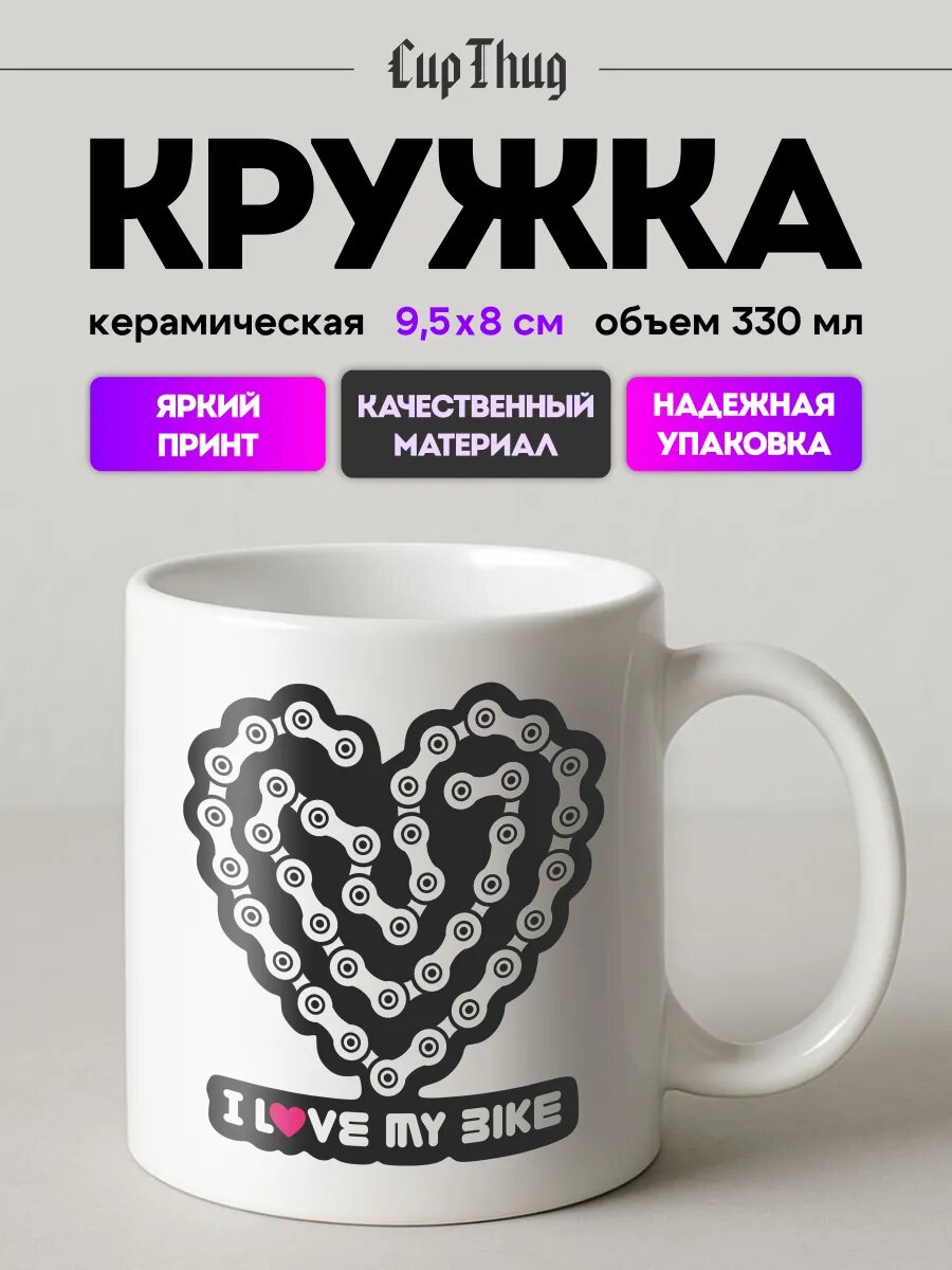 Кружка с приколом для чая йога спорт fitness motivation