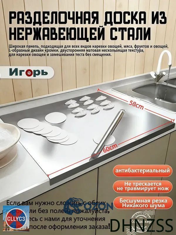 Сувенирная разделочная доска, 60 см х 58 см, 1 шт, размером 60 на 58 см и толщиной 0.2 см