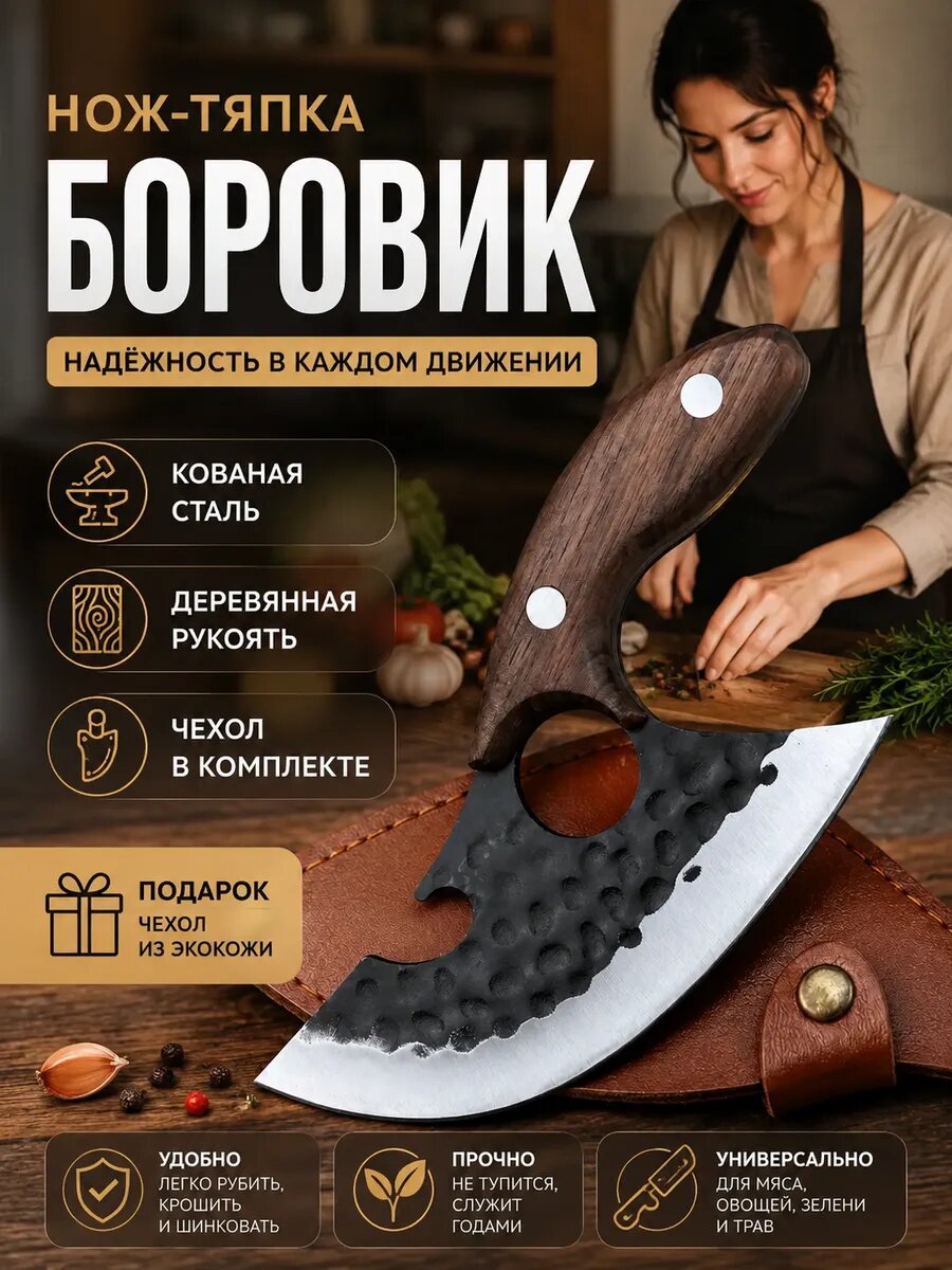 Нож тяпка боровик