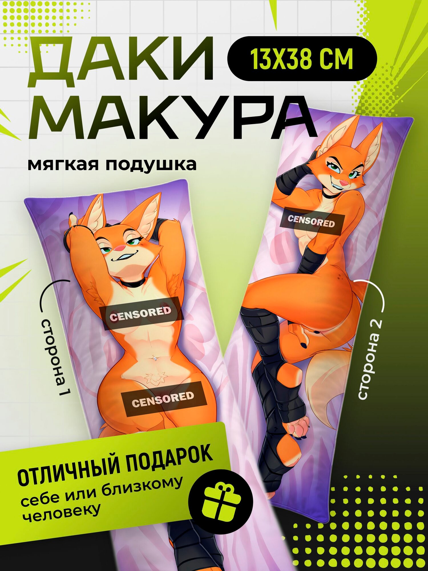 Подушка Дакимакура аниме - Плохие парни (The Bad Guys) Диана Фоксингтон