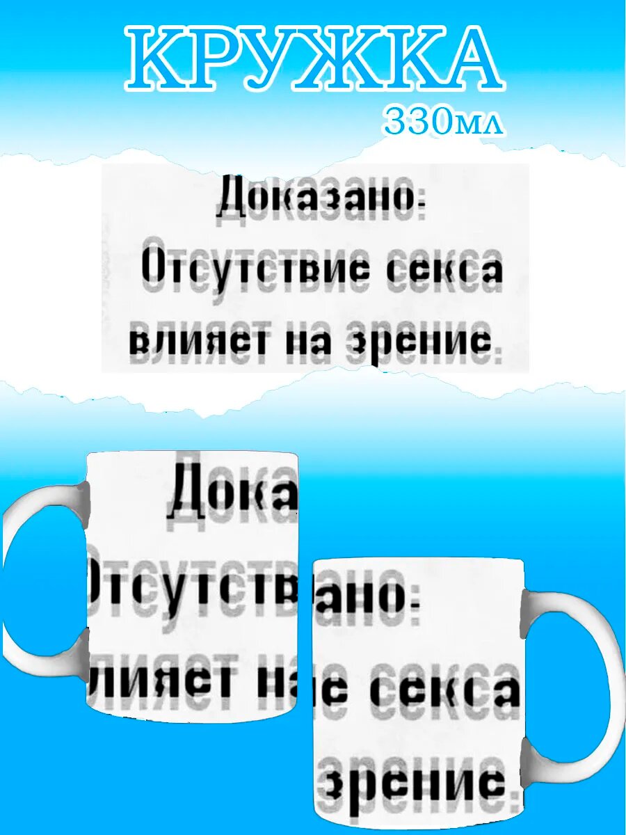 Кружка прикол