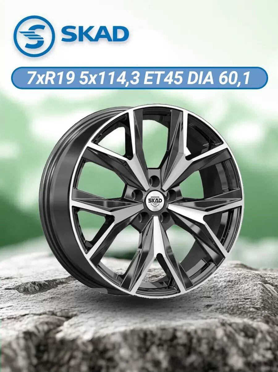 Диск автомобильный SKAD KL-1162 7x19 5x114,3 ET45 60,1 Алмаз