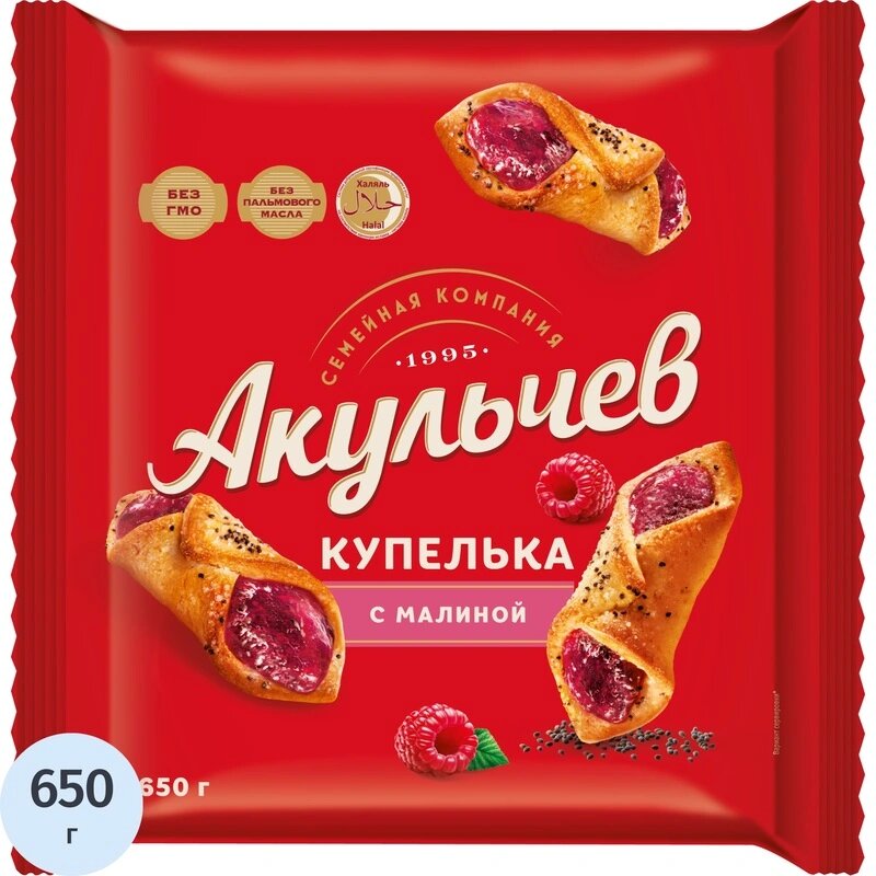 Печенье сдобное Купелька с малиной 650г