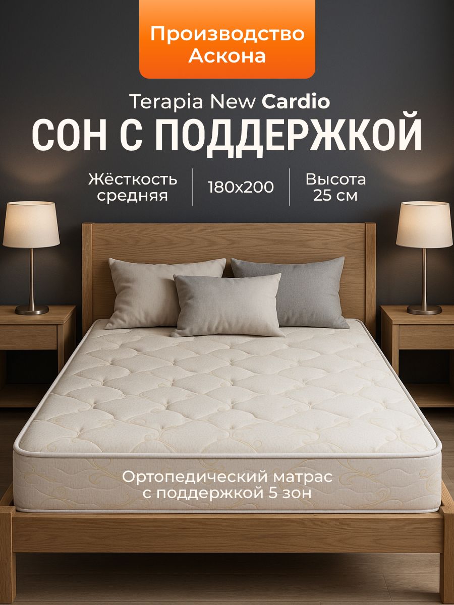 Матрас анатомический Terapia New Cardio, Зональный блок 180x200 см