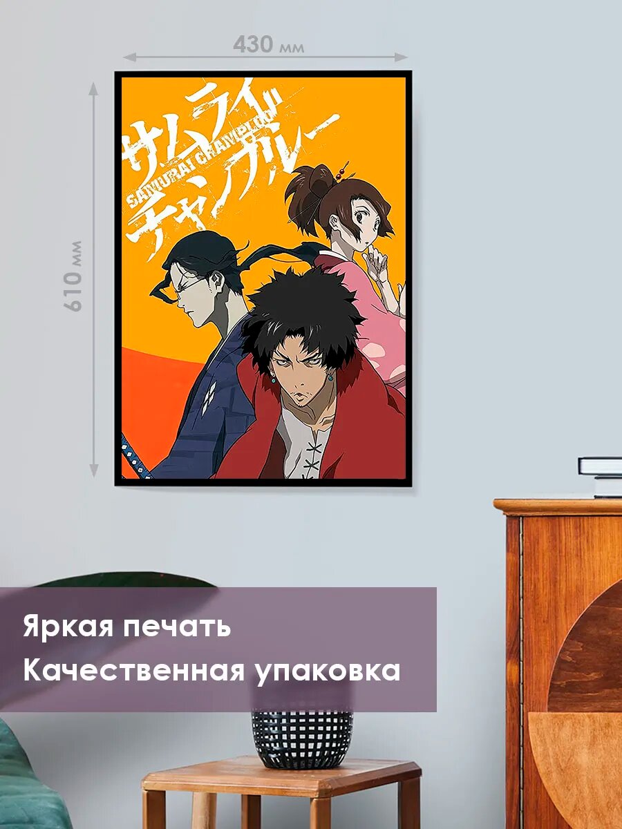 Постер А2 на стену Samurai Champloo — фото 1