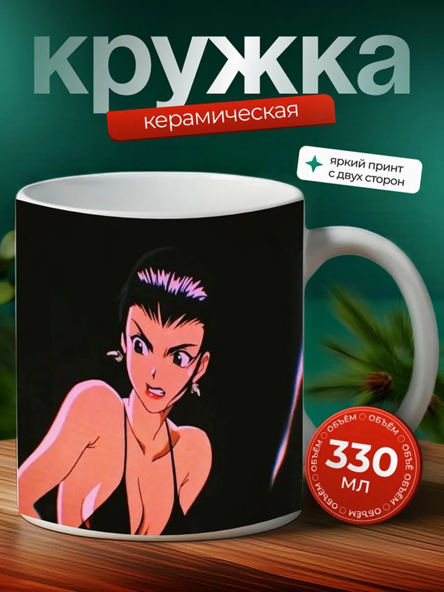 Кружка Ковбой Бибоп аниме 25,
