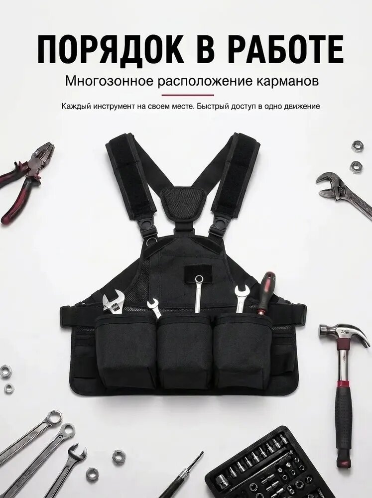 Лёгкий тактический жилет-органайзер для инструментов Y-образные лямки, регулировка, много карманов