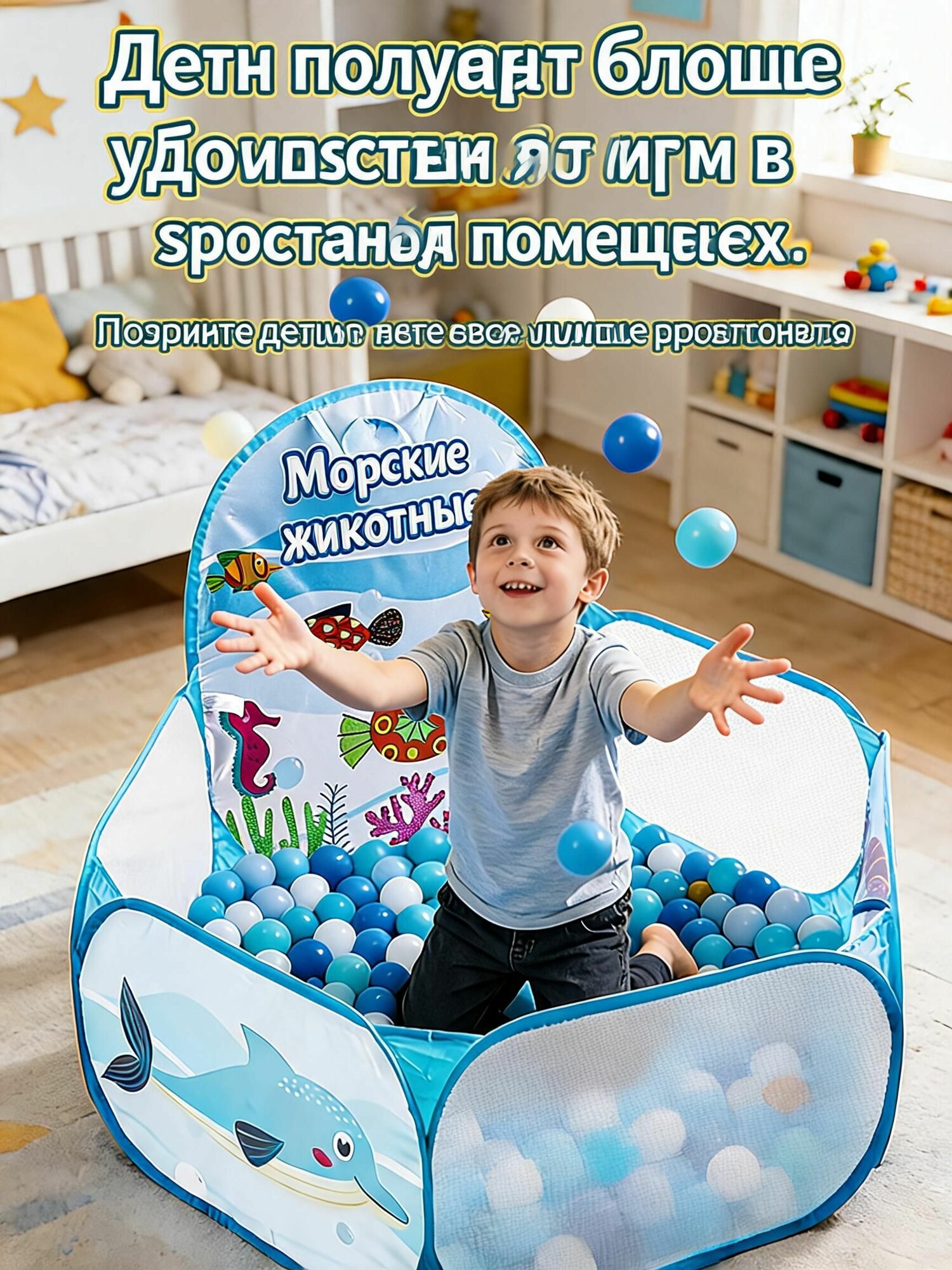 Сухой бассейн — фото 1