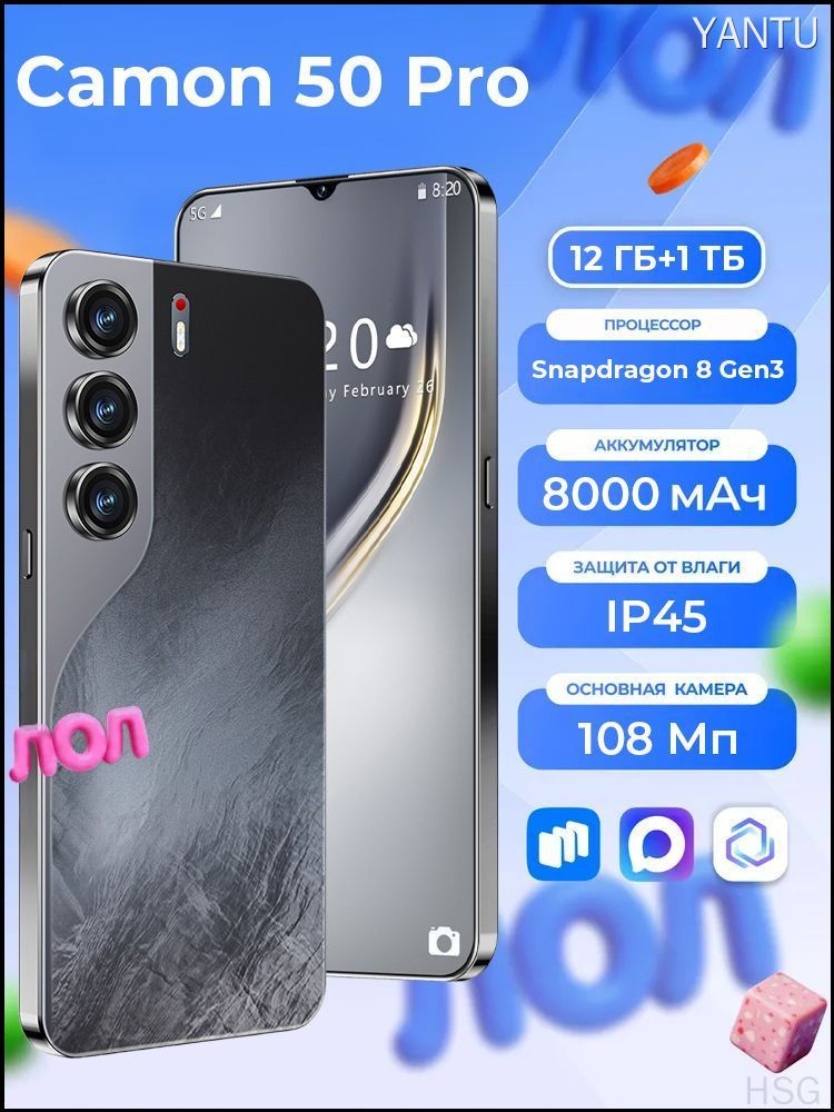 Смартфон Camon 50 Pro Ростест (EAC) 12/1 ТБ, черный