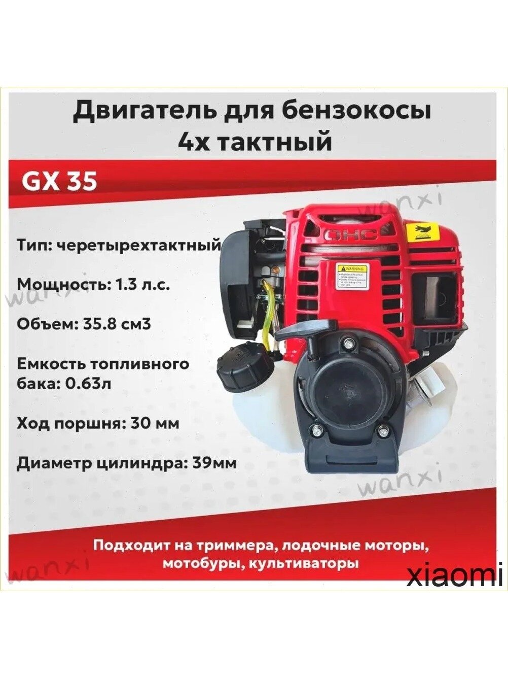 Двигатель для триммера, мотобура, лодочного мотора, 4х тактный gx35 Хонда