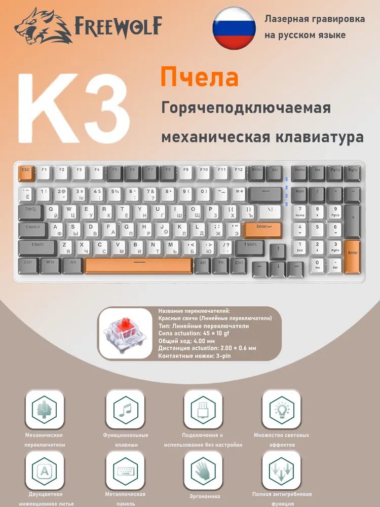 Free Wolf Игровая клавиатура проводная K3 механическая клавиатура, проводная Type-C, RGB-подсветка, Hot-swap, разноцветные кейкапы, (Cherry MX Red), Русская раскладка, белый, коралловый