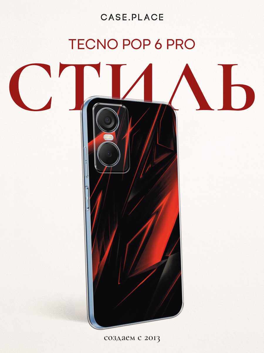 Чехол на Tecno Pop 6 Pro / Текно Поп 6 Про с принтом Текстура