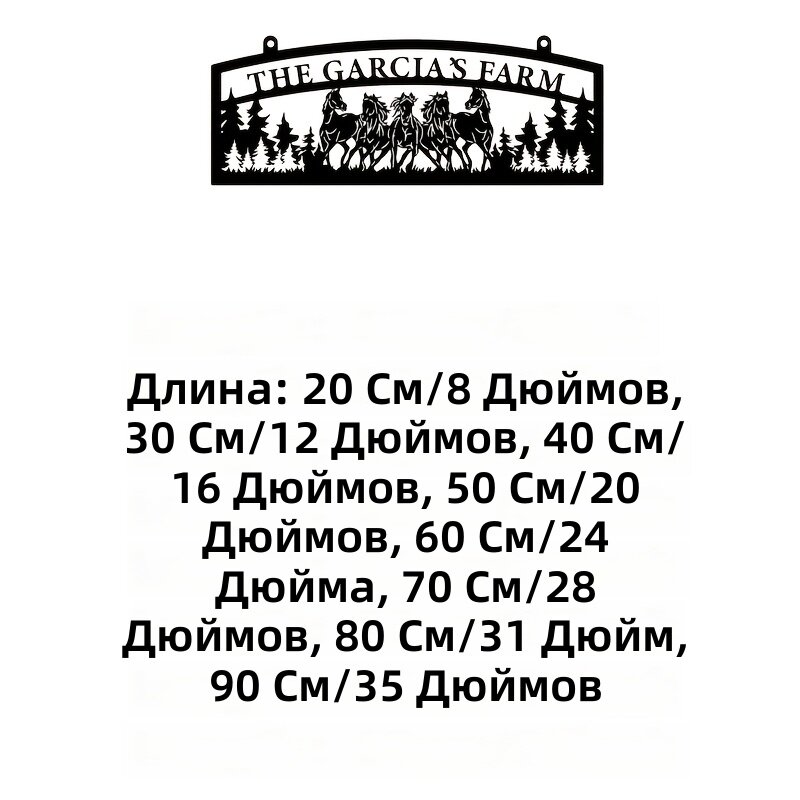 Именная табличка для конюшни с изображением лошади и сосны в стиле рустик, черный цвет, длина 20 см