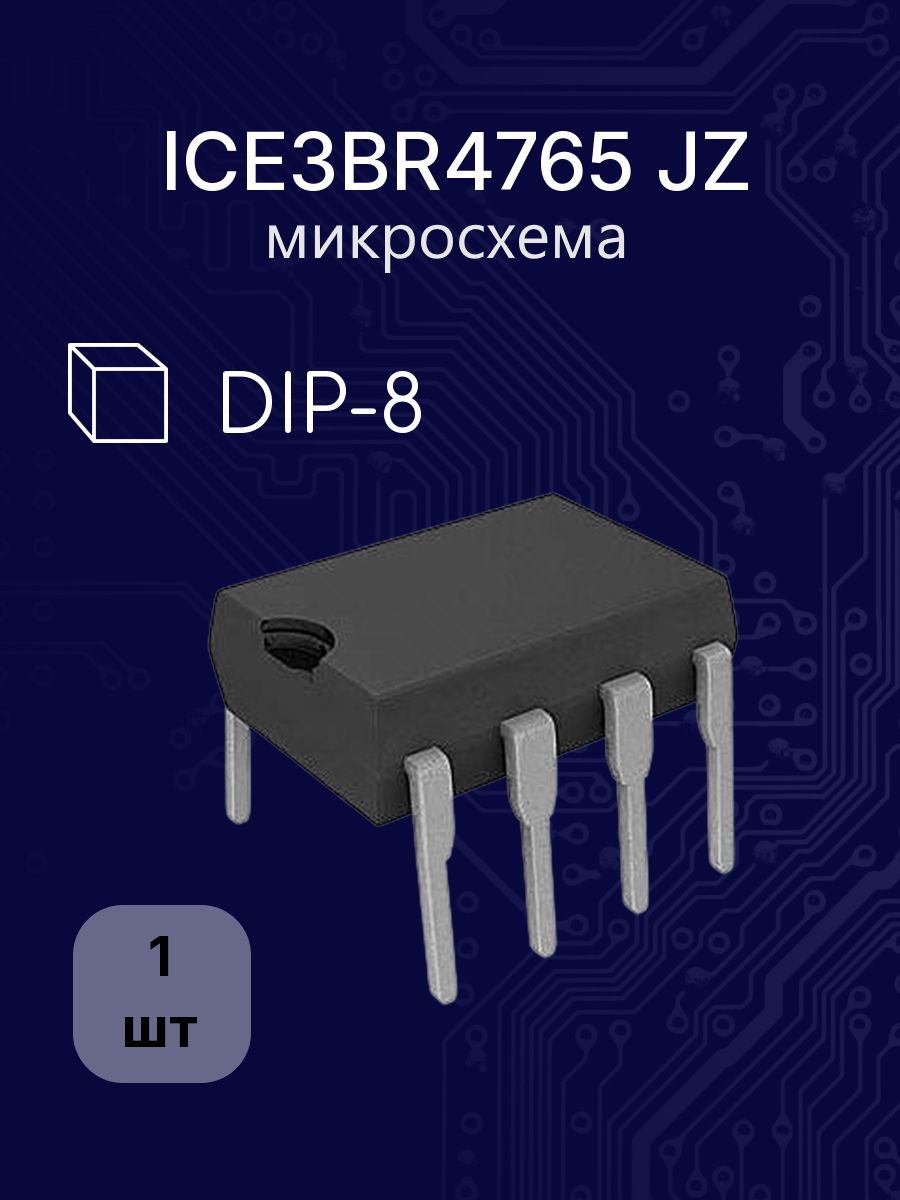 ICE3BR4765 JZ dip -8-нет-6-вывода микросхема
