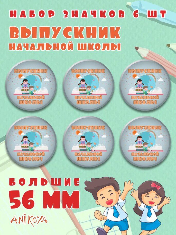 Набор значков AniKoya