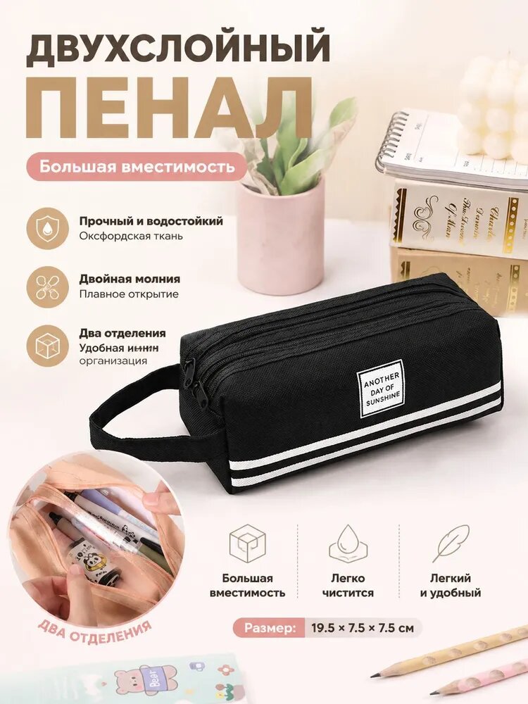 Пенал школьный черный для мальчика Magic Box