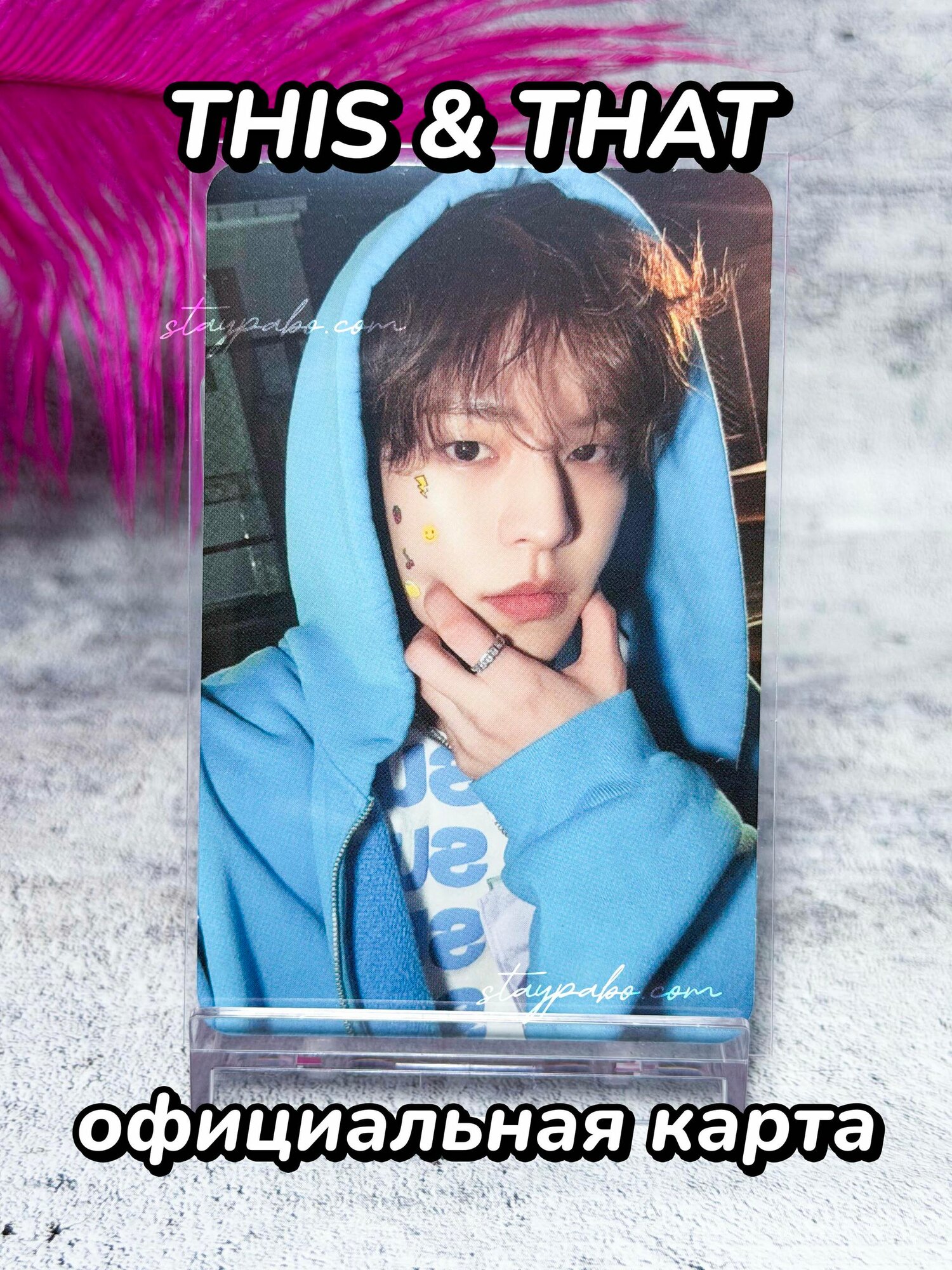 Карта Stray kids THIS & THAT Сынмин альбомная & ver официальная