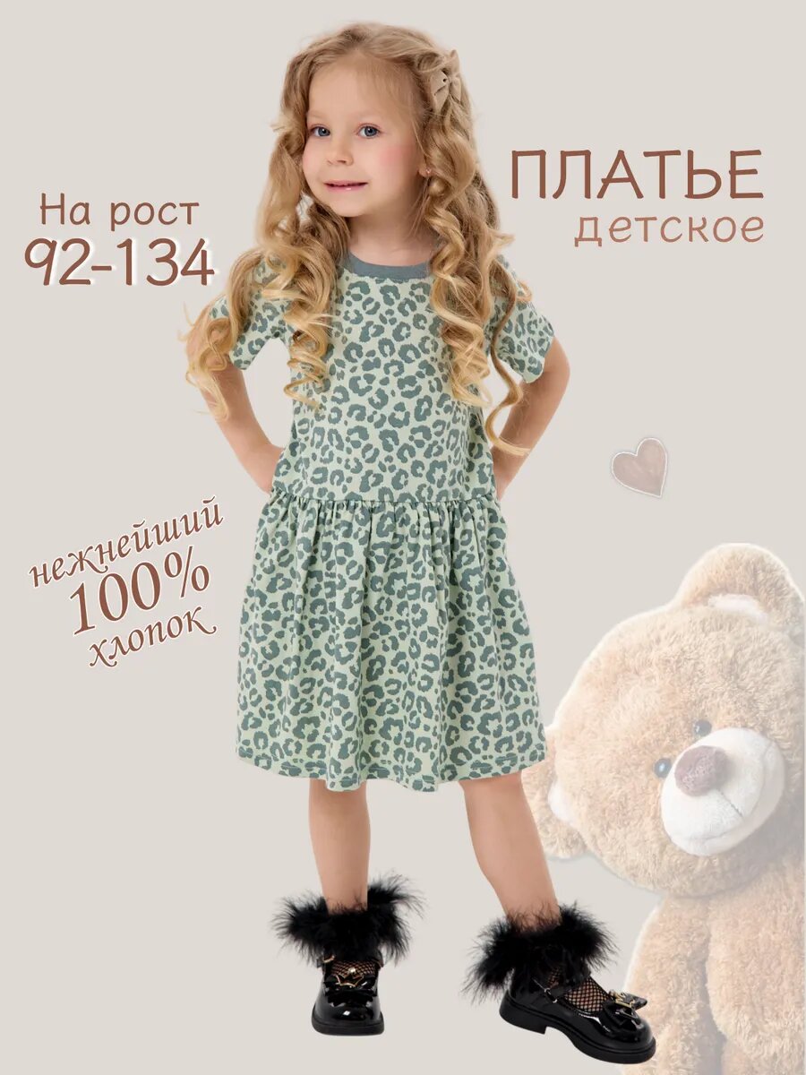 Платье садик