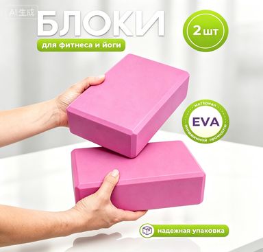 Подушка для йоги