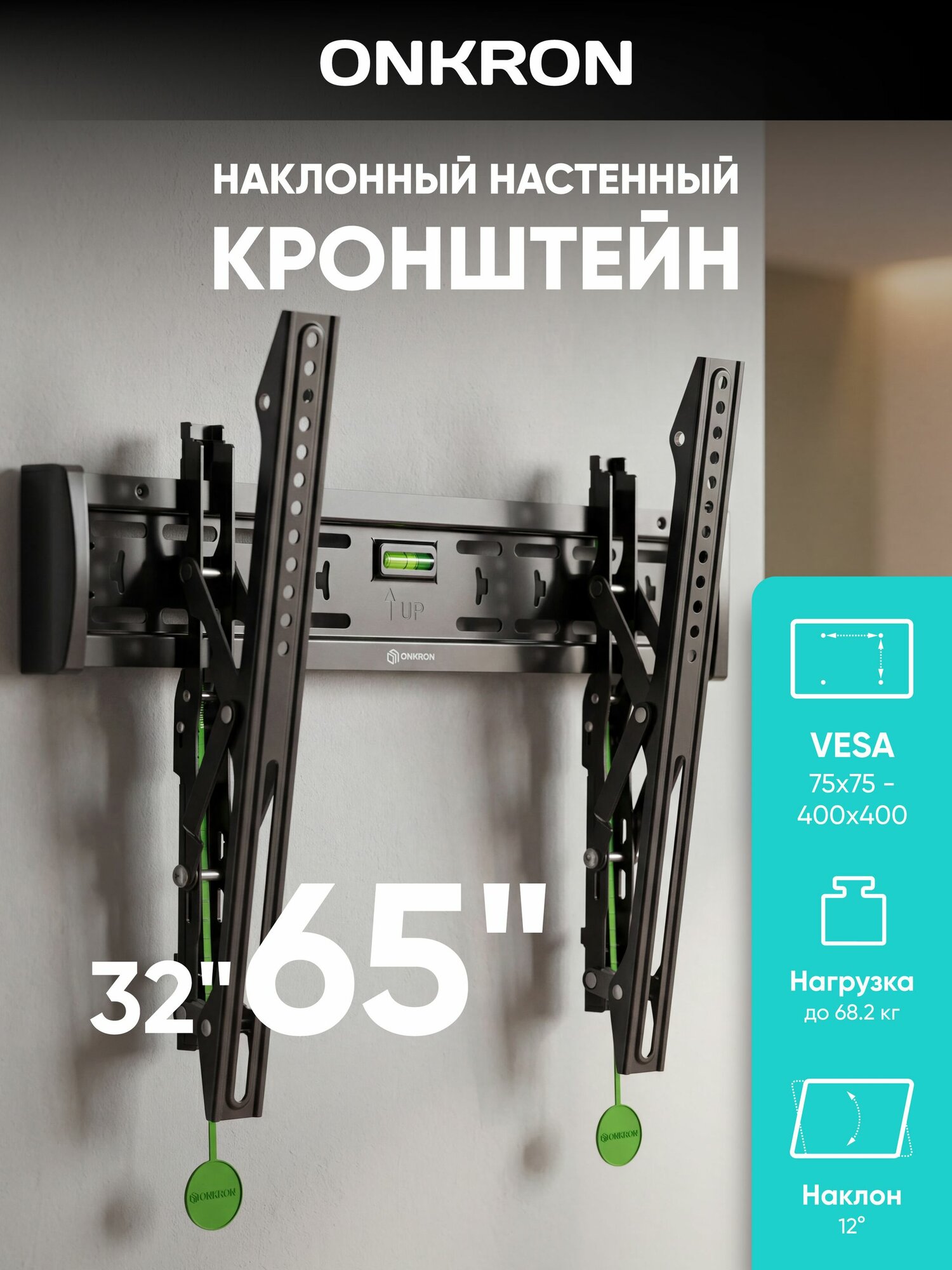 Кронштейн для телевизора настенный ONKRON SN14 32 - 65 дюймов наклонный черный / крепление для телевизора на стену до 68,2 кг