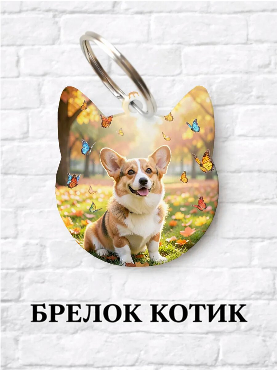 Брелок ZHENYA CLOUD