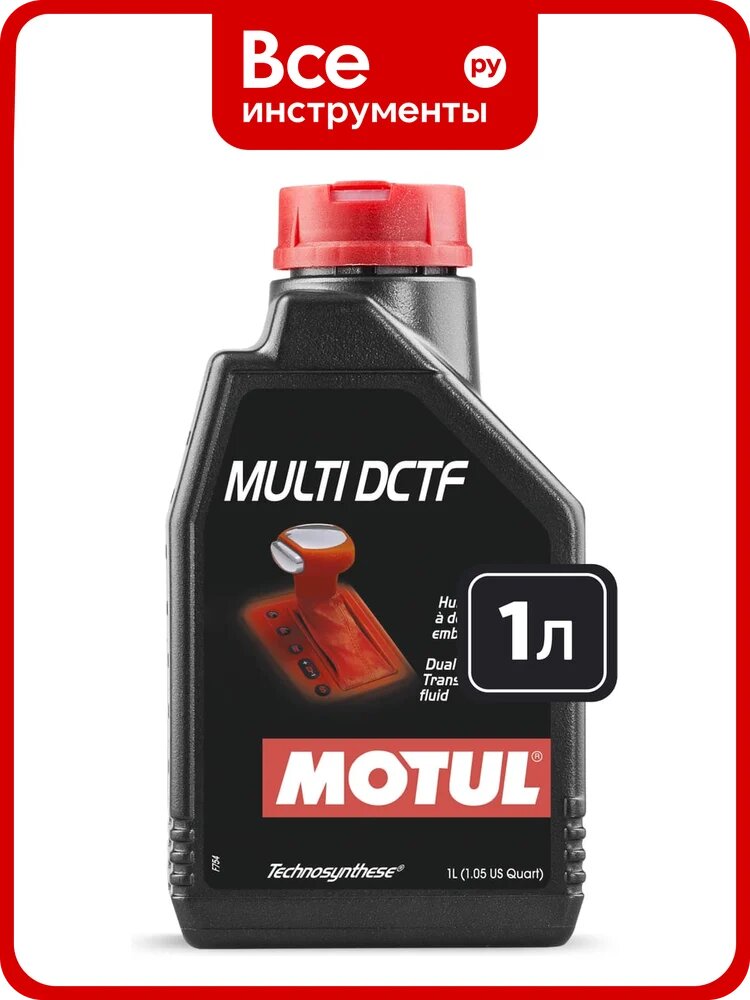 Жидкость для автоматических трансмиссий MOTUL Multi DCTF 1 л 112149