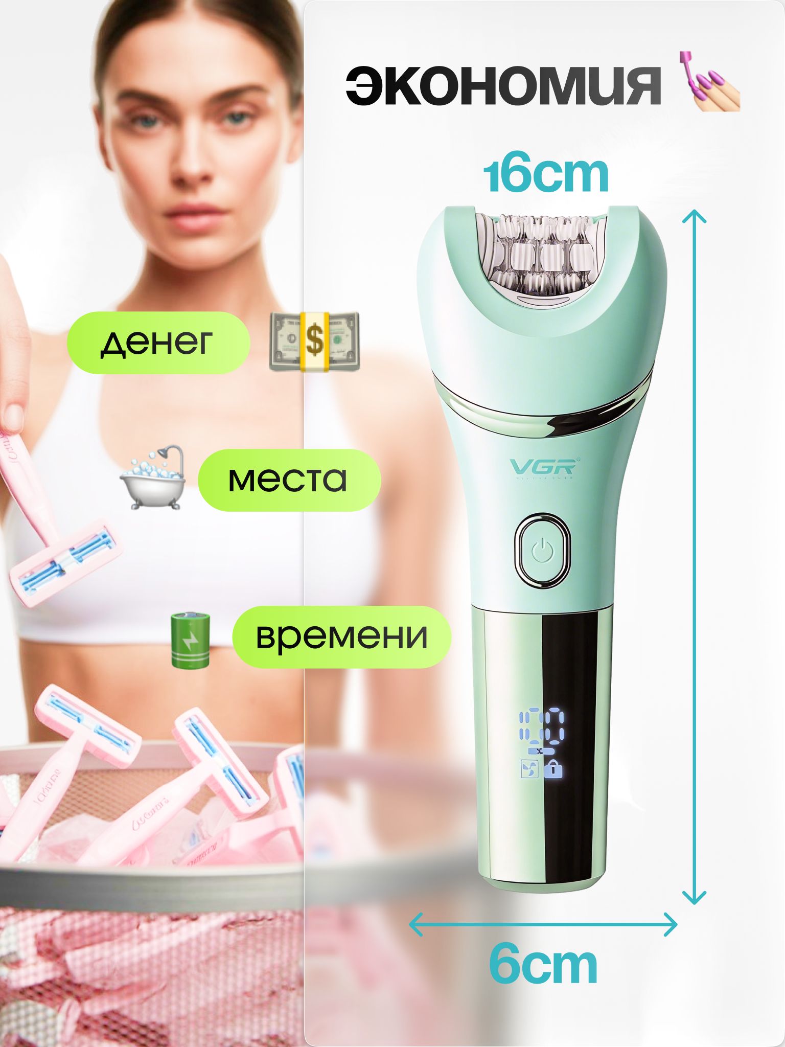 VGR Эпилятор Бритвы — фото 1