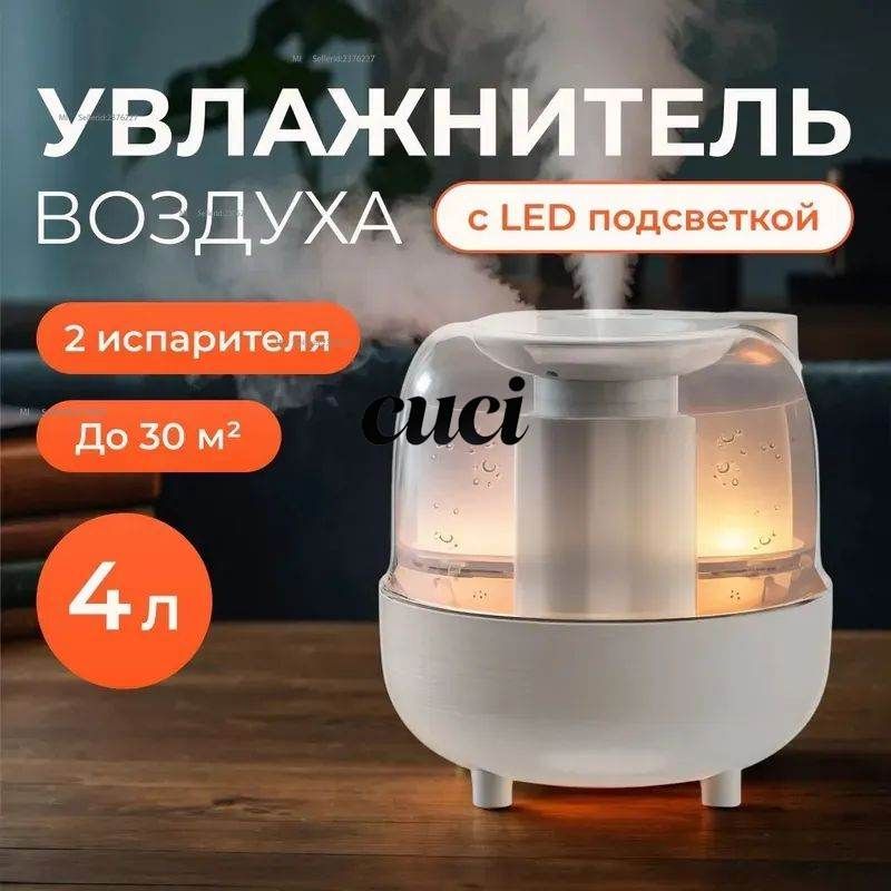 Haier Увлажнитель воздуха MQAlTcfl, белый, хром