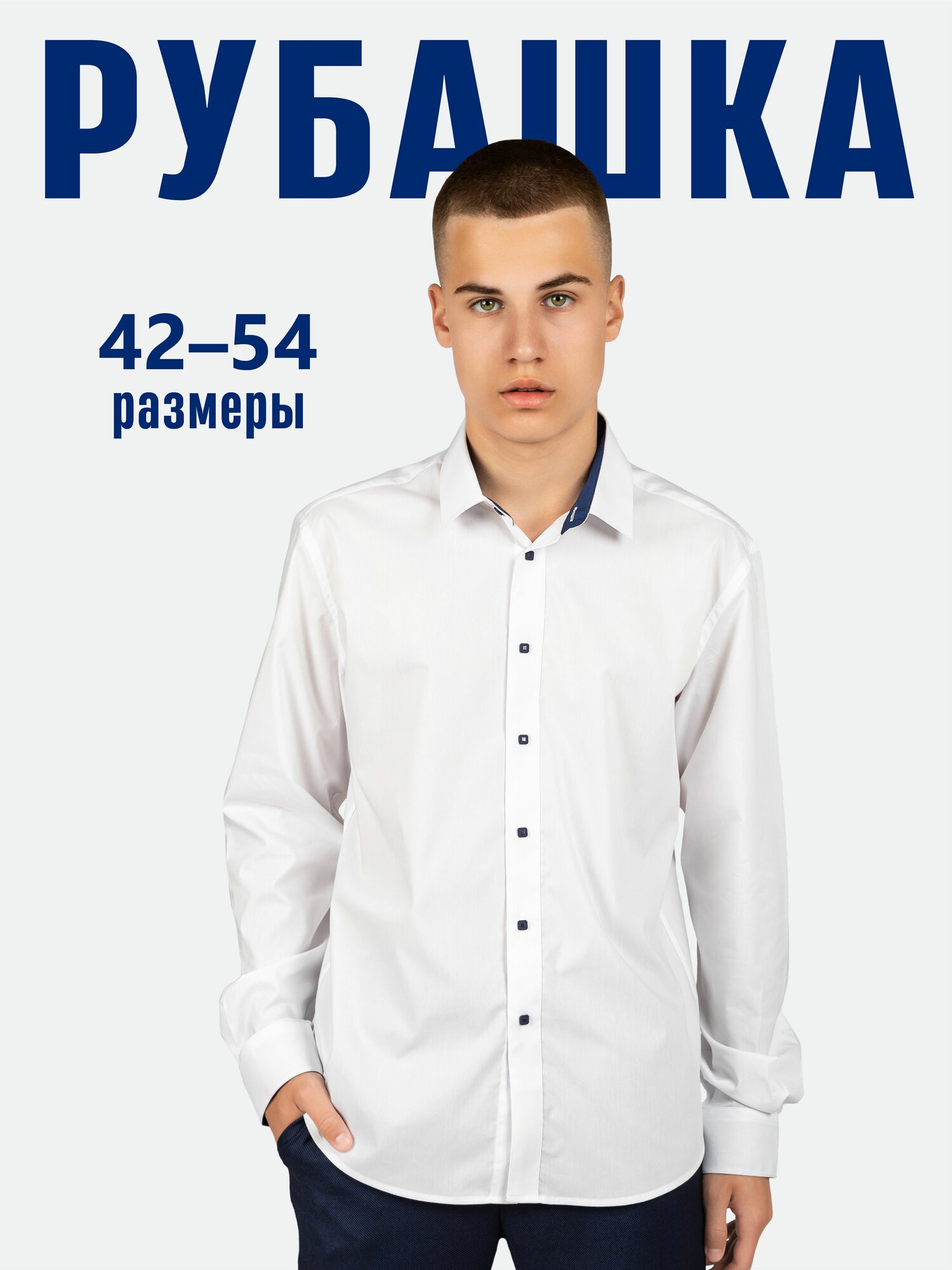Rubashka teentory