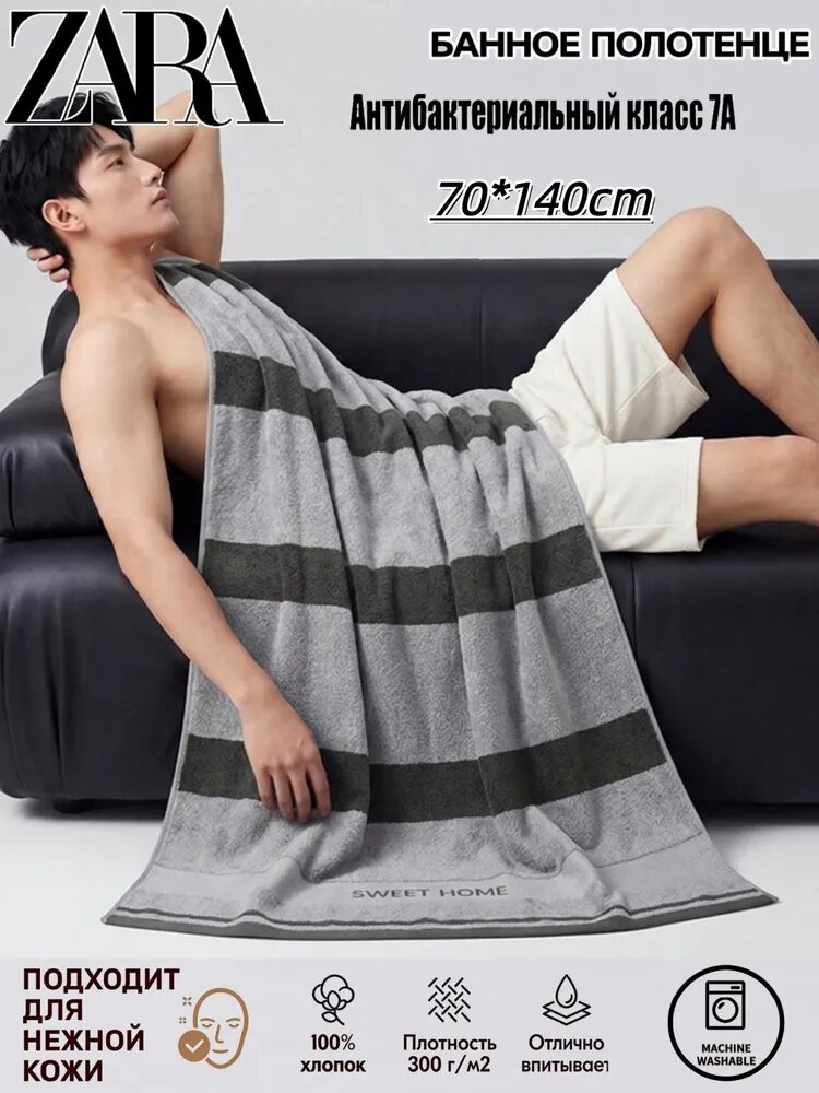 ZARA HOME Полотенце банное 70x140 см, хлопок, светло-серый, 1 шт