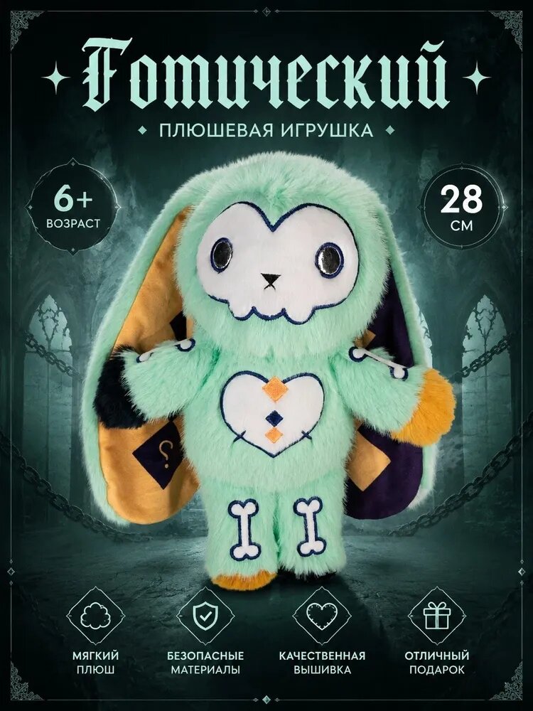 Мягкая Игрушка, Кукла Кролик-Plushie Dreadfuls, 28 См Кукла Для Утешения, Подарок Для Пациенты С Дисморфофобией (Body Dysmorphia-Bdd-Дисморфофобия)