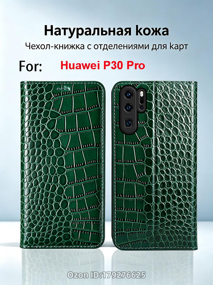 Чехол книжка из натуральной кожи для Huawei P30 Pro, Чехол для телефона Huawei P30 Pro, натуральная кожа + ТПУ, магнитная застежка, 2 отделения для карт, подставка