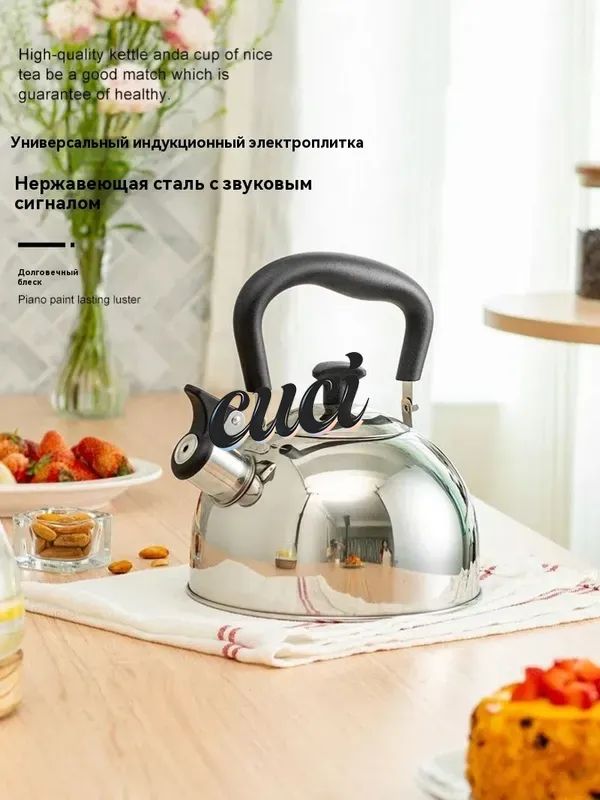 Midea Чайник 2.5 л крышка в комплекте, чайник-термос нержавеющая сталь серебристый