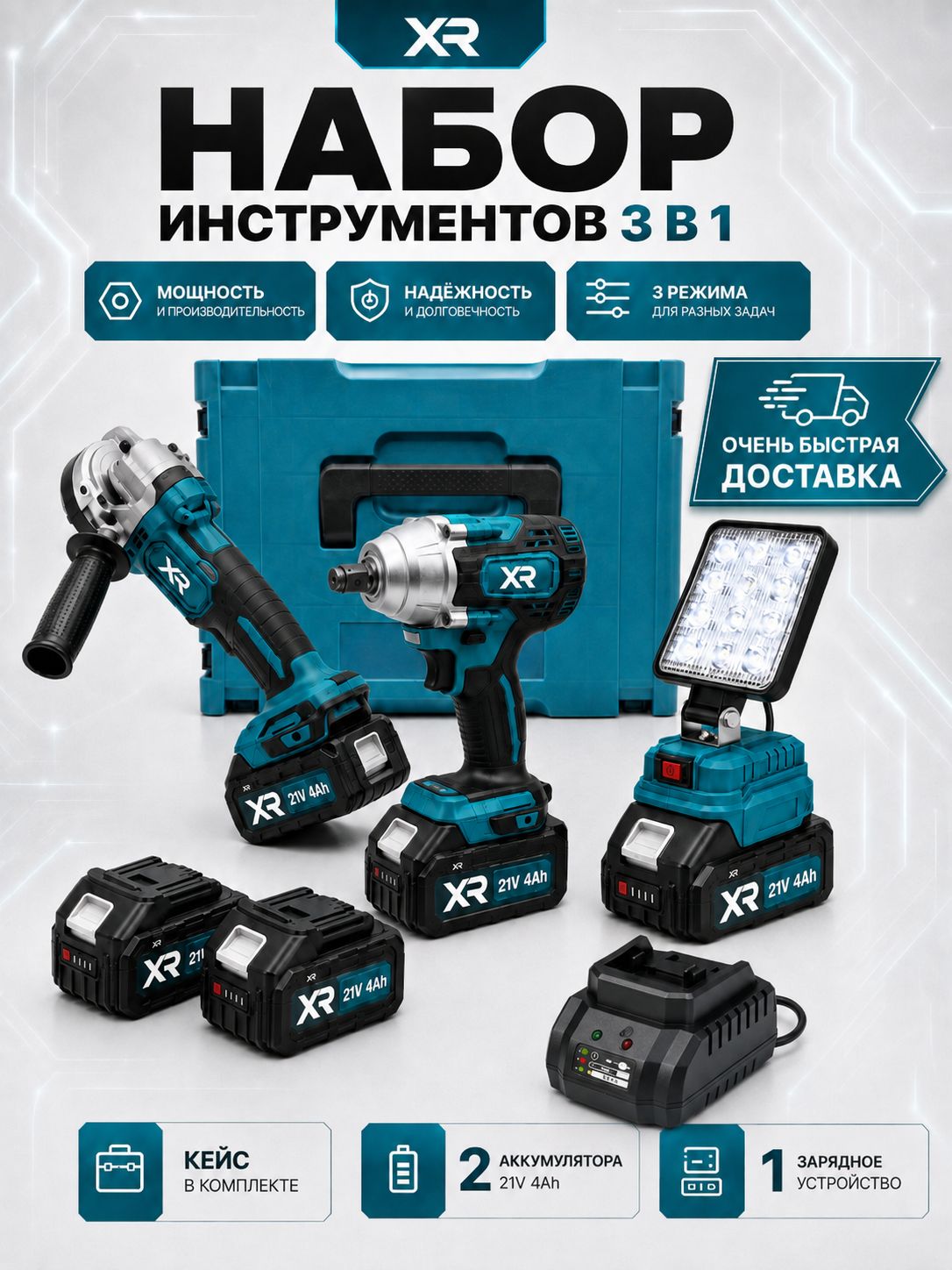 Набор аккумуляторных электроинструментов мощный Гайковерт , Болгарка, Фонарь, Бесщеточный двигатель
