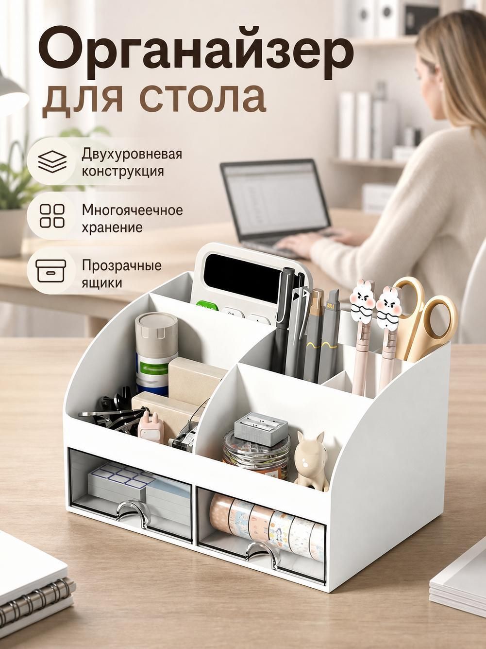 Разделитель для выдвижного ящика, ящик хранения