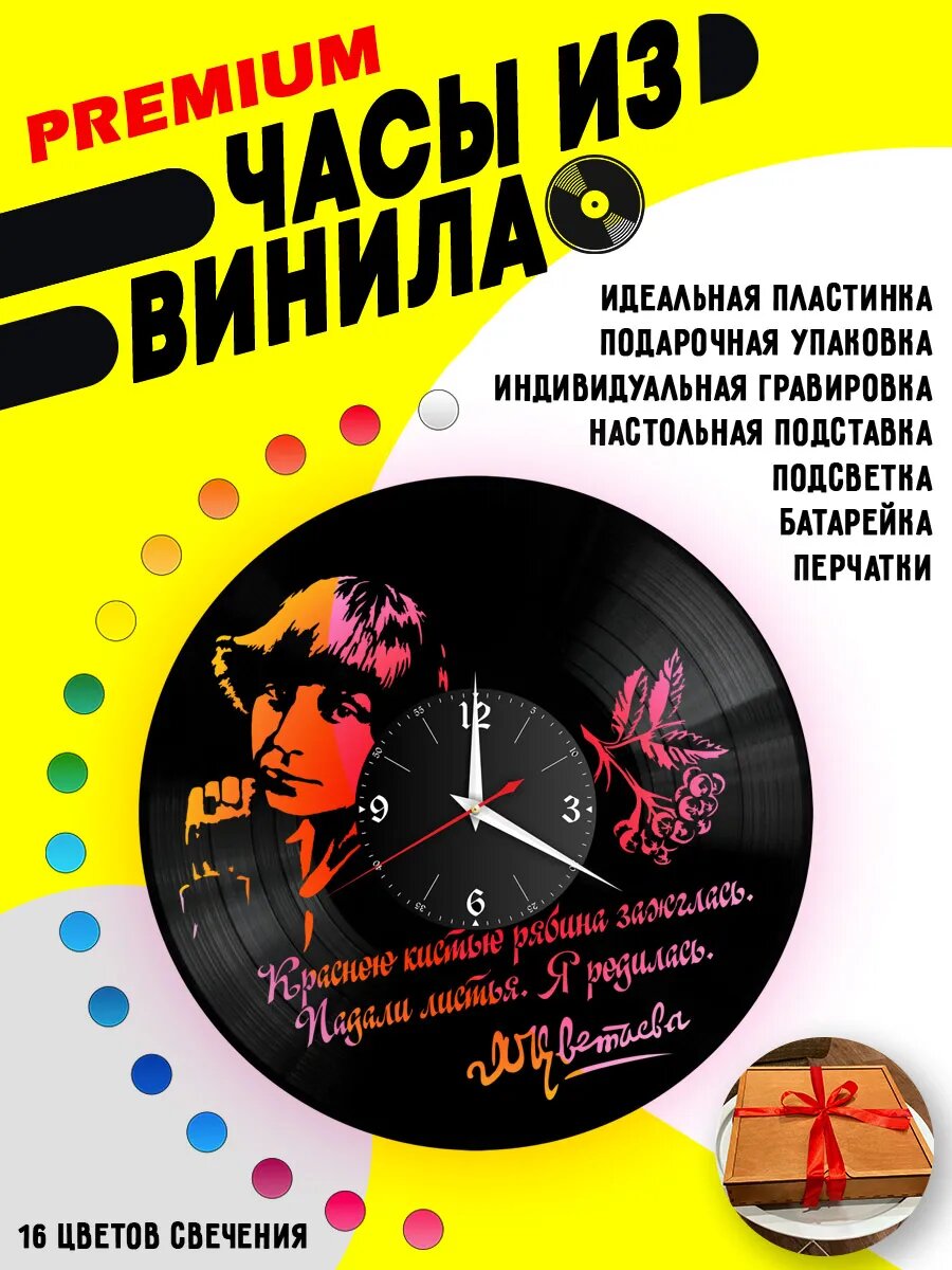 Часы с подсветкой Марина Цветаева