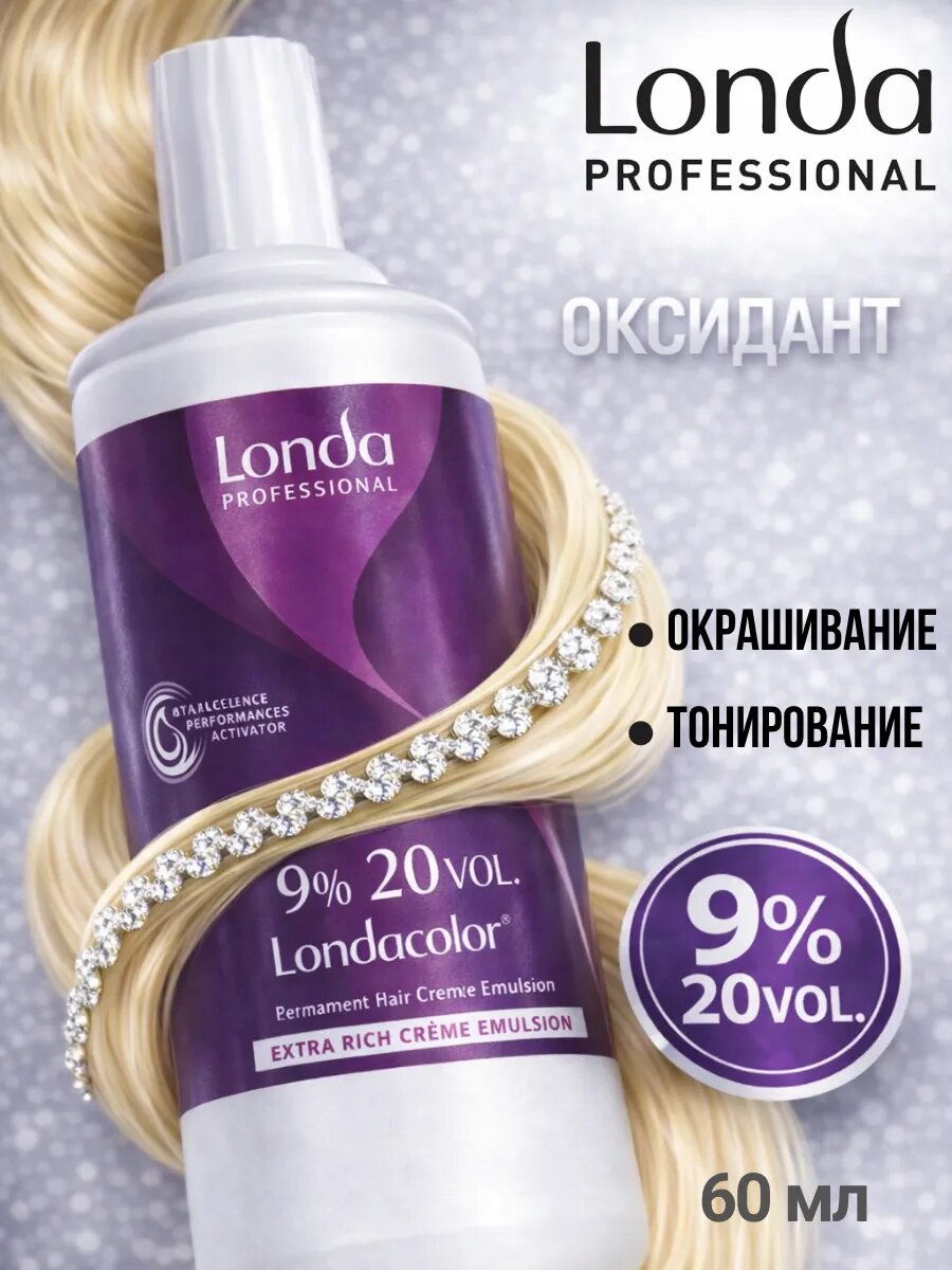 Окислительная эмульсия 9% 60 мл
