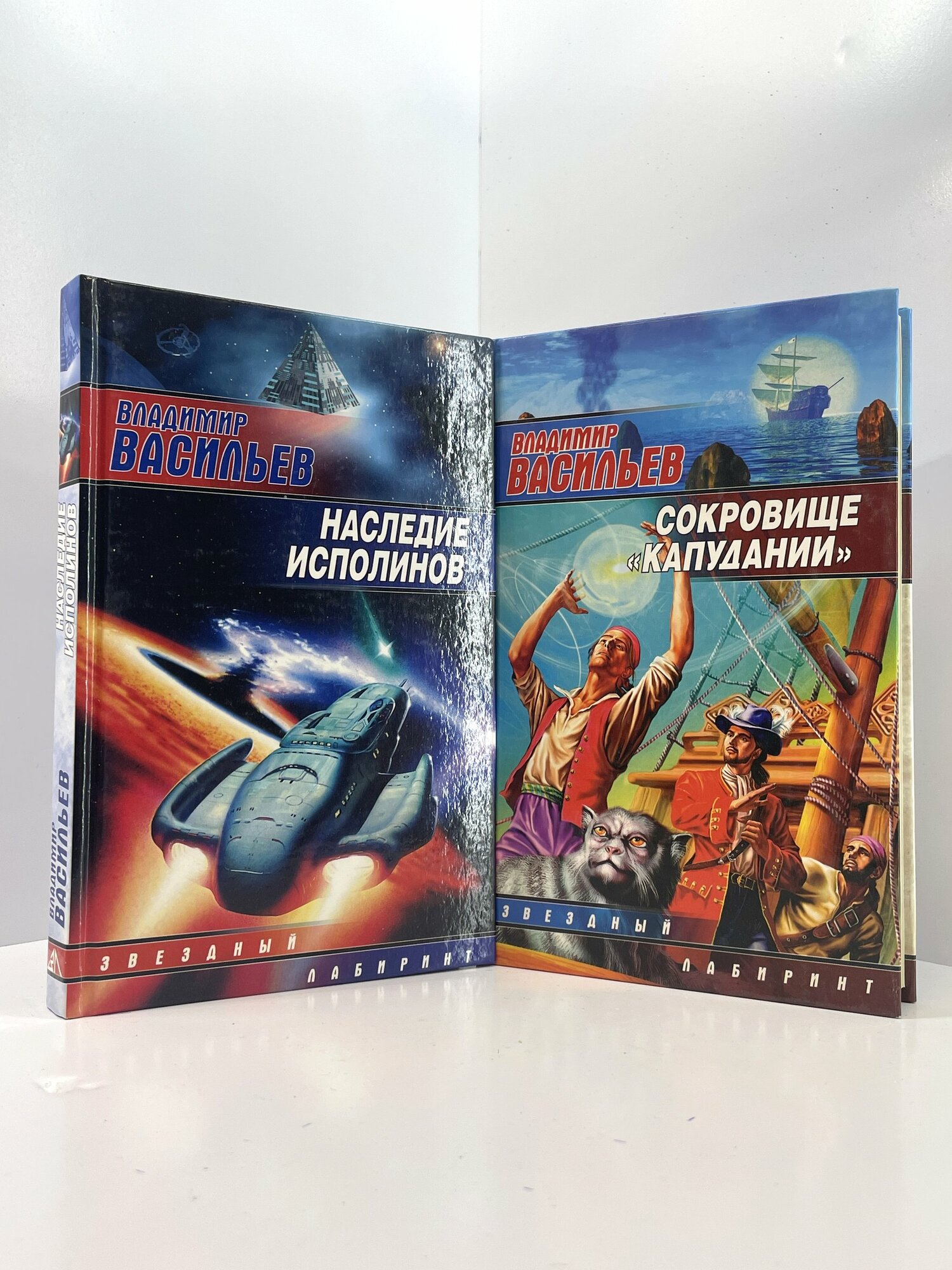 Наследие исполинов. Сокровище "Капудании". Владимир Васильев. Букинистические книги в отличном состоянии.