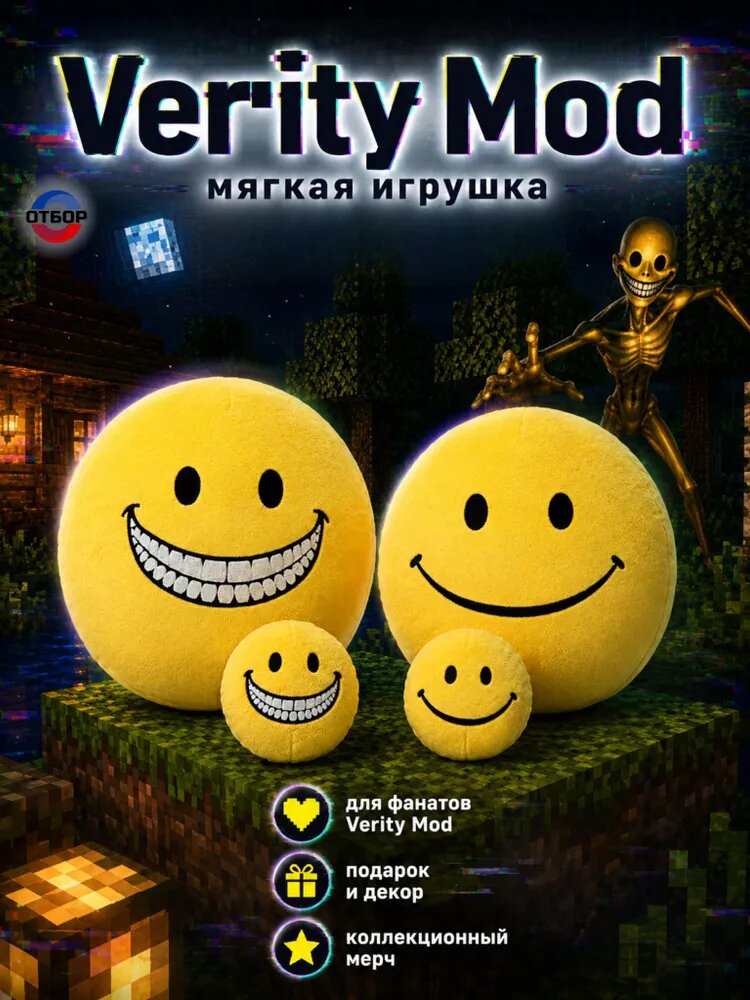 Плюшевая игрушка Вертити (Verity) из хоррор-мода для Minecraft , 25cm