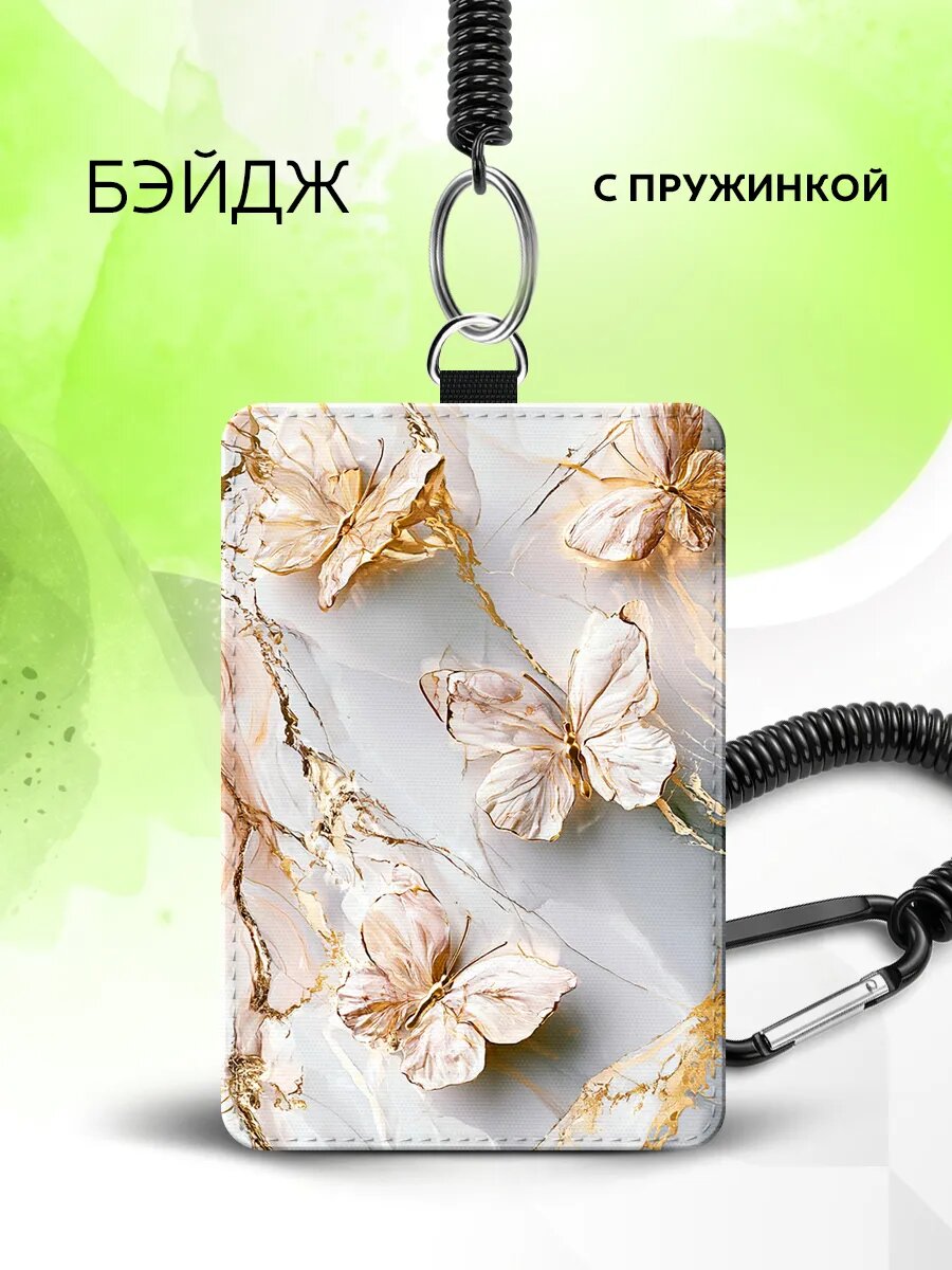 Бейдж из эко-кожи с рулеткой
