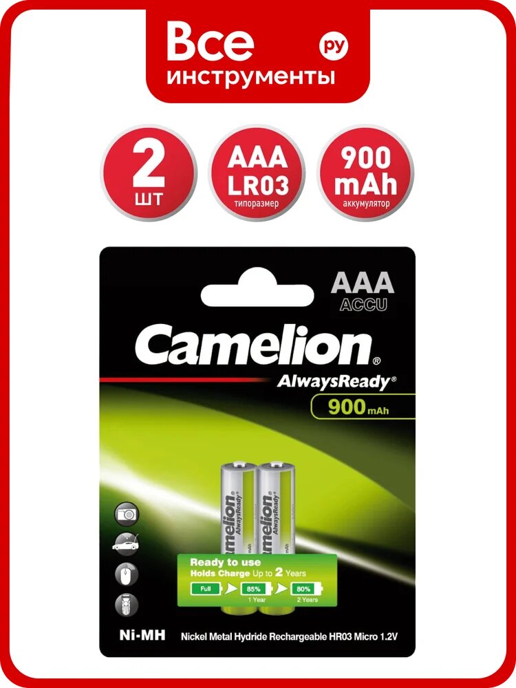 Аккумулятор Camelion 1.2В AAA-900mAh Always Ready BL-2, 9165