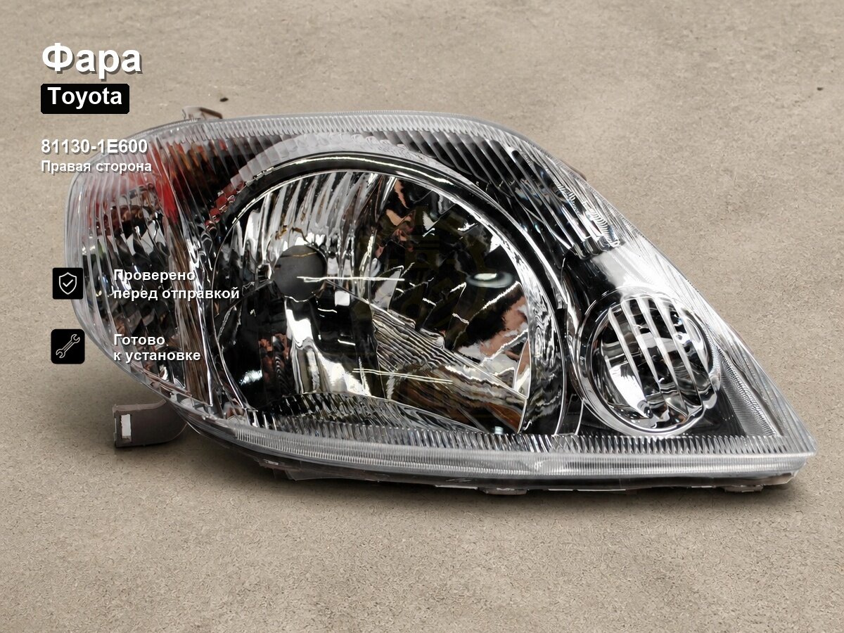 Фара 81130-1E600 Powertec Toyota