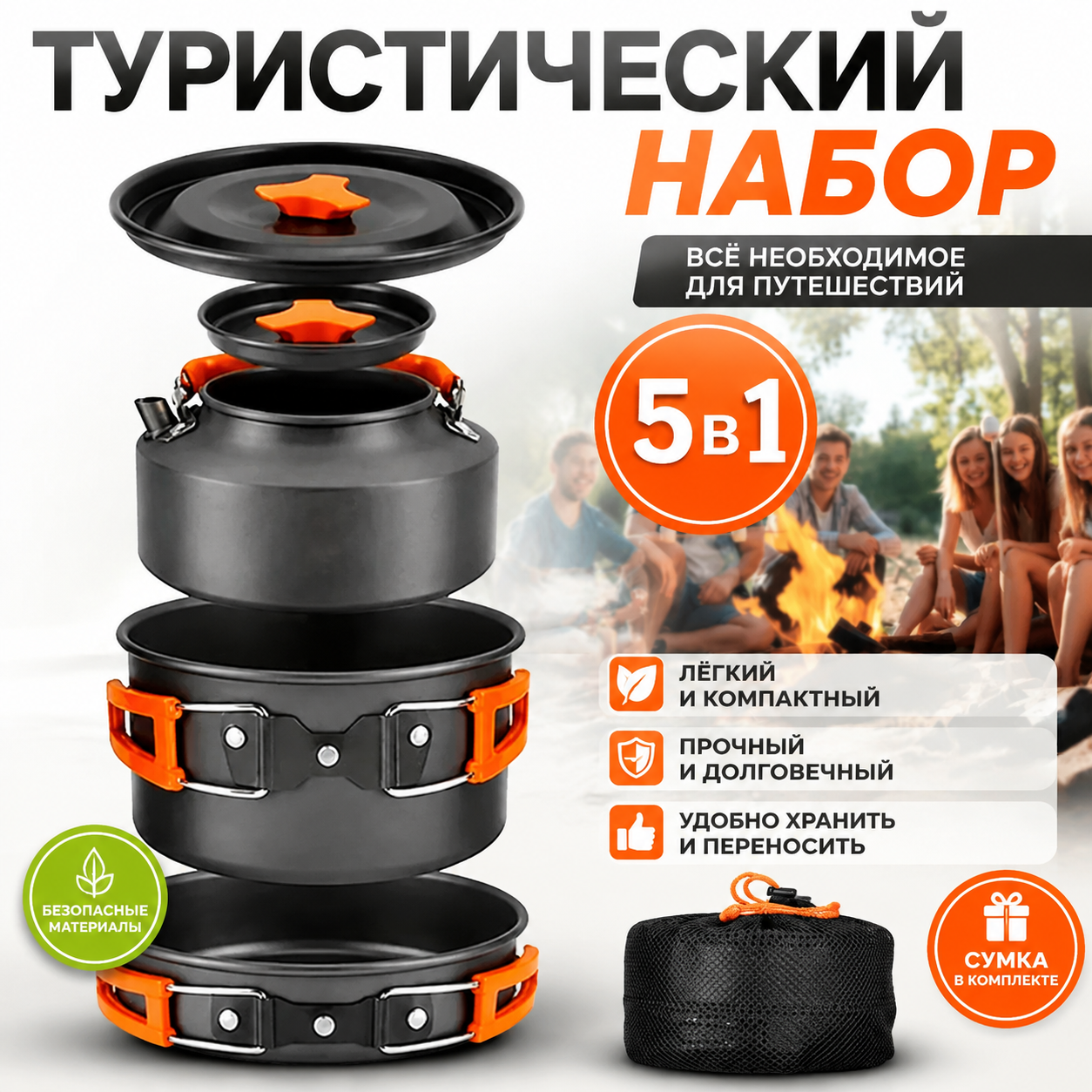 Набор походной посуды из алюминия, портативный, легкий: кастрюля, сковорода, чайник, для кемпинга на 3-5 человек