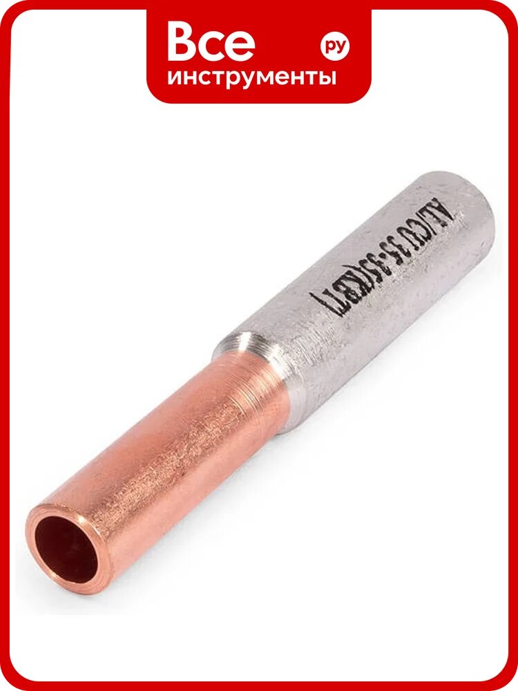 Гильза кабельная алюмомедная ГАМ 35/ 35 КВТ (20 шт/уп) (109389) 90837