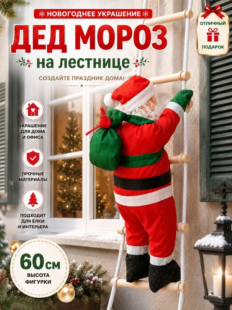 Фигурка декоративная, высота 60 см