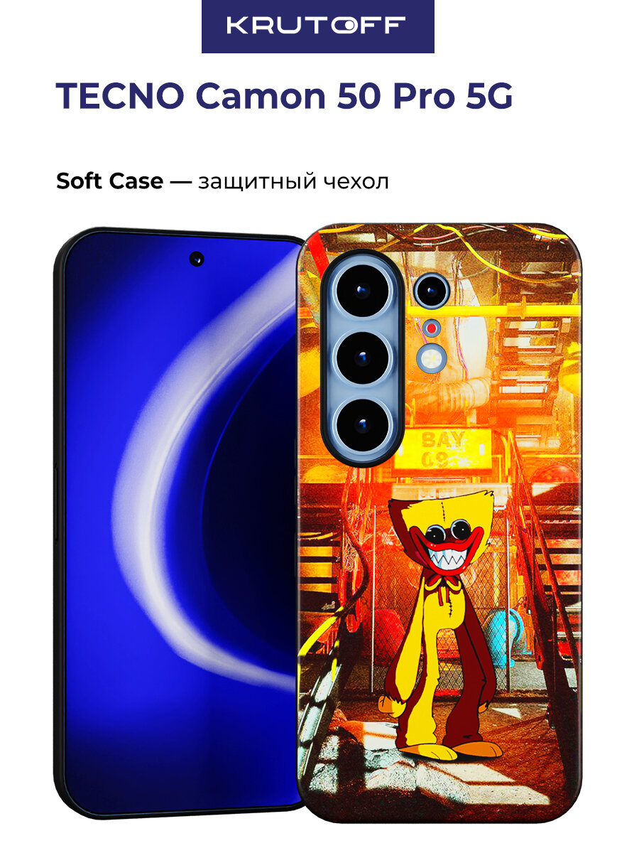 Чехол-накладка Krutoff Soft Case Хаги Ваги Желтый для TECNO Camon 50 Pro 5G черный