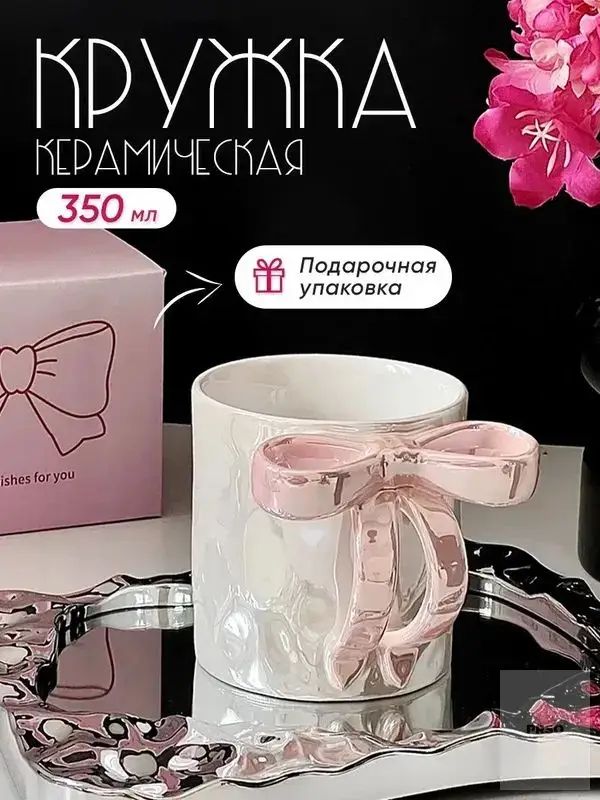 Кружка, 350 мл, 1 шт