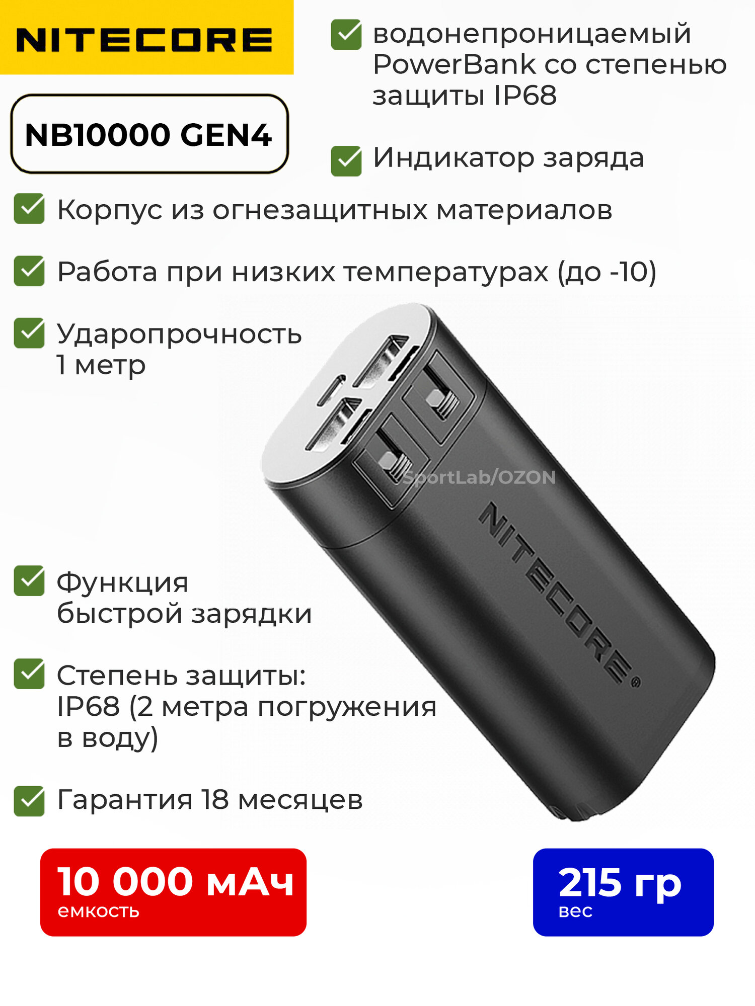 Внешний аккумулятор Nitecore NPB2 10000 мАч, водонепроницаемый Power Bank IP68, быстрая зарядка 18W, 2 USB-A, для телефона, фонаря, похода