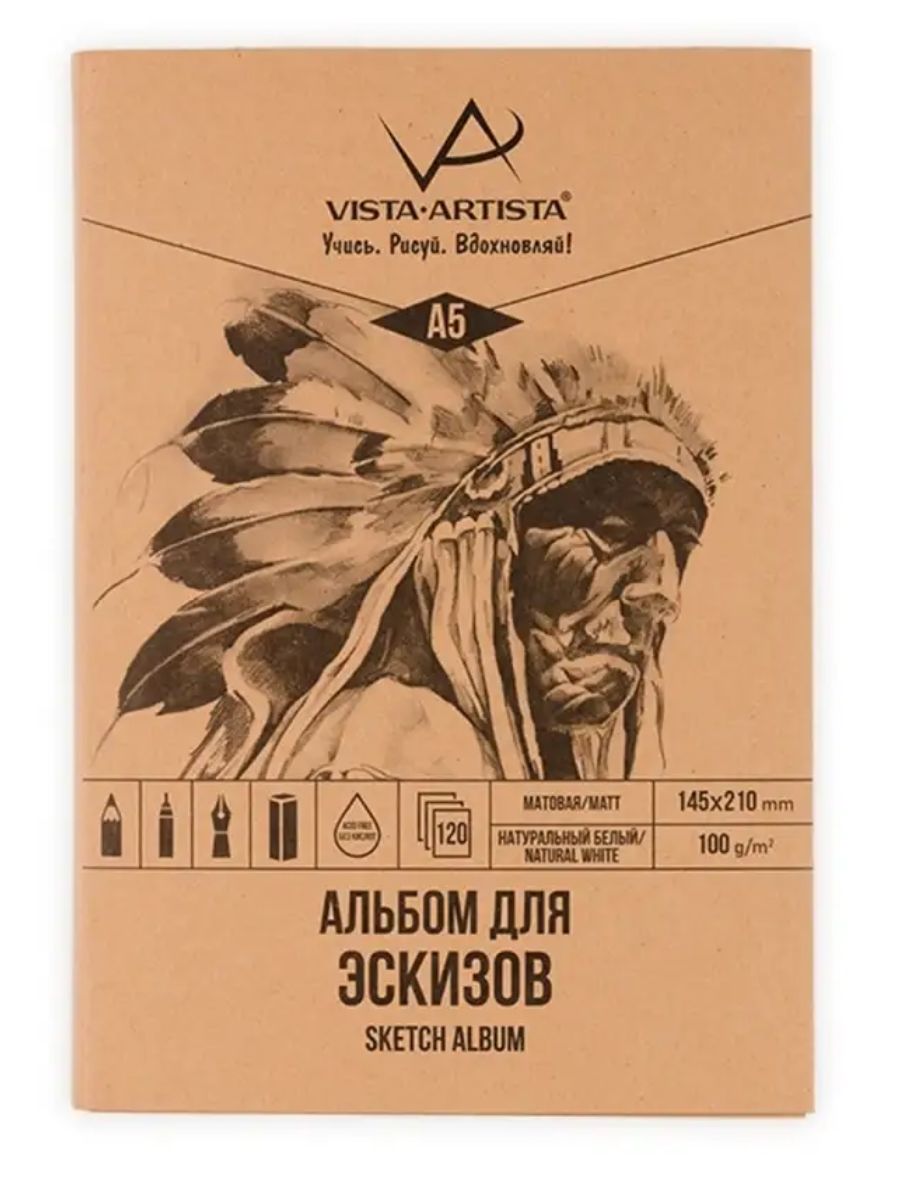 VISTA-ARTISTA альбом для рисования 100 г/м2 прошивка и склейка, 120 листов A5 (14.5 х 21 см), Белая бумага, SSB-02