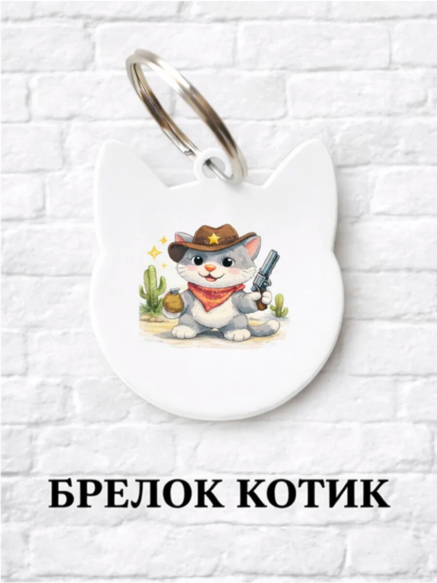 Брелок ZHENYA CLOUD